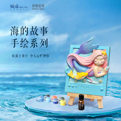 香氛冰箱贴立体浮雕diy手绘画