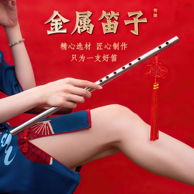 不锈钢笛子G调F调成人