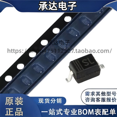 贴片 B5819W SOD-323封装 丝印SL 肖特基二极管（10只）