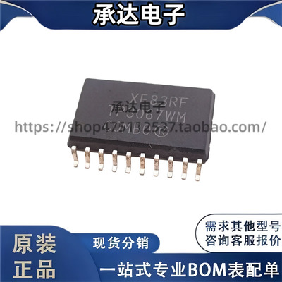 TP3067WM TP3067 SOIC20 编解码器 全新原装 ic芯片