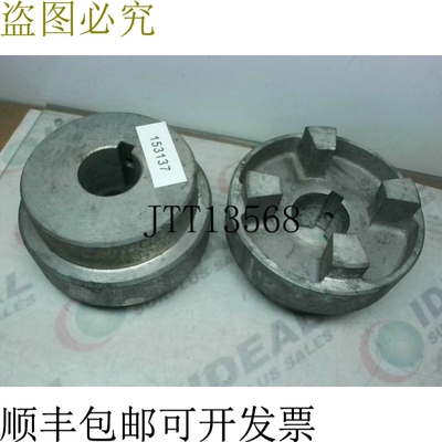 原装供应Magnoloy 500 Coulping Hub 1-1/2 x 3/8 英寸键槽两套-