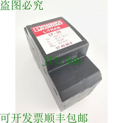 原装供应Phoenix Contact L-TRAB LT-35 去耦连接器 2749660