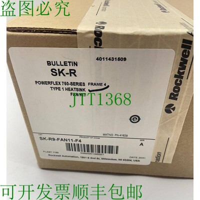 原装供应SK-R9-FAN11-F4 POWERFLEX 750 系列类型 1 HEATSINK 风