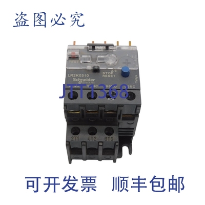 原装供应LR2K0310 690V 2.6-3.7AUNMP