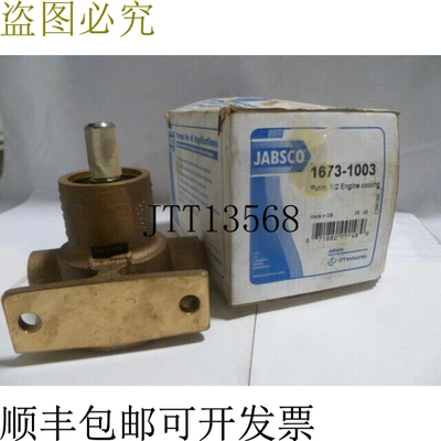 原装供应Jabsco 16731003