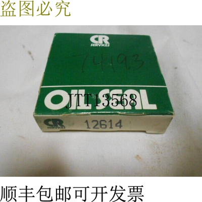 原装供应CHICAGO RAWHIDE 12614 油封 -