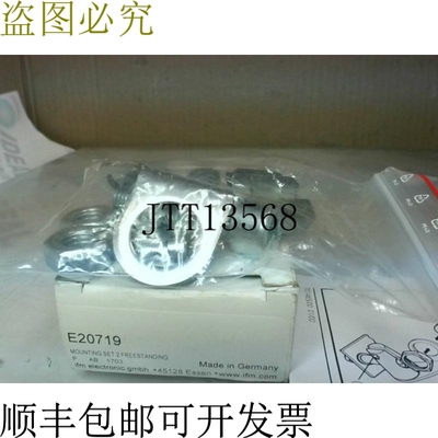 原装供应IFM Effector E20719 安装套件 -