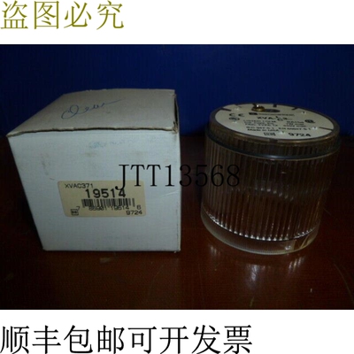 原装供应Telemecanique XVAC371 透明镜头全灯 19514 -