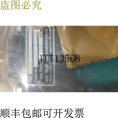 原装供应TOX PRESSOTECHNIK RZH05.10.100