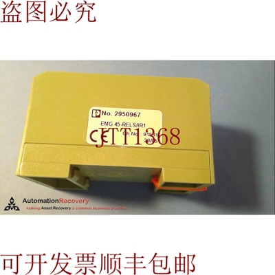 原装供应PHOENIX CONTACT EMG 45-RELS/IR1，继电器模块，2950967