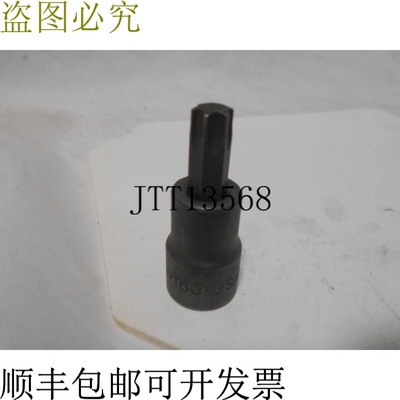 原装供应O Allen 58924 Torx Plus 插座 TP50,3/8 英寸方形驱动器