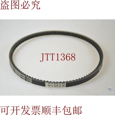 原装供应Optibelt 10 x 515 Z 20 / 10x515Z20,Correa Dentada P