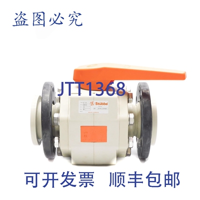 原装供应STUBBE C110 45818 NSNP