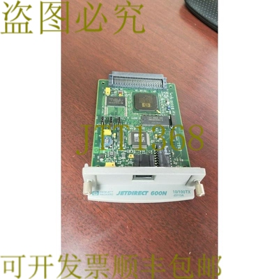 原装供应J3113A JetDirect 600N 网络卡
