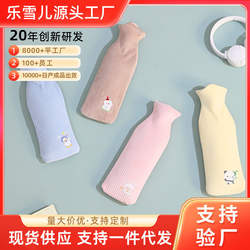 乐雪儿长条热水袋灌水大号加厚布套防爆pvc注水式可爱暖手宝