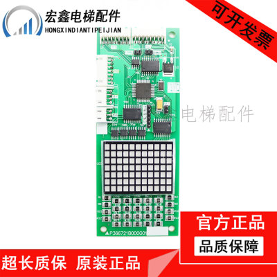 凌杰外呼显示板P366716B000G52