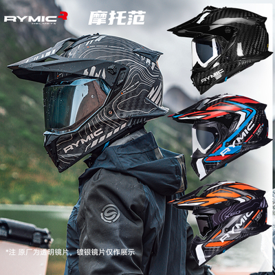 睿觅X60机车ADV超轻拉力头盔