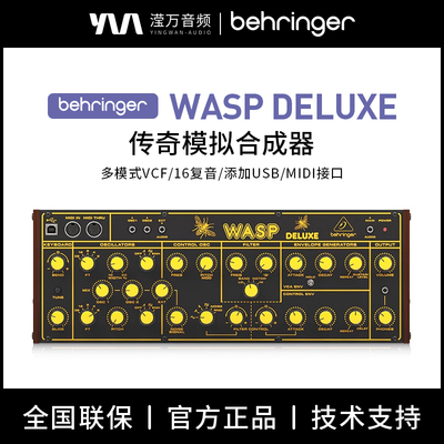 WASPBEHRINGER百灵达模拟合成器