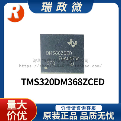 进口MCU单片机TMS320DM368ZCED