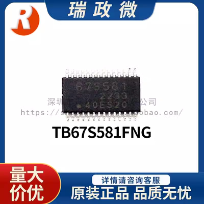 东芝步进电机驱动替代DRV8825PWP