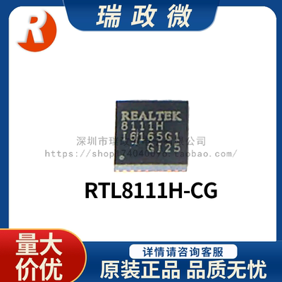 进口以太网IC芯片RTL8111H-CG