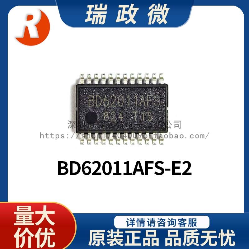 进口 BD62011AFS-E2 PWM正弦控制无刷电机驱动IC全新原装正品_虎窝淘