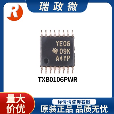 全新TXB0106PWR电平转换器IC芯片