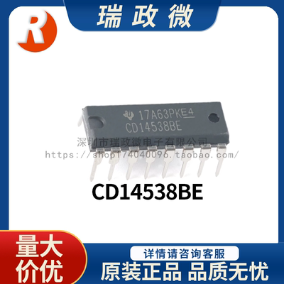 进口多谐振荡器CD14538BE
