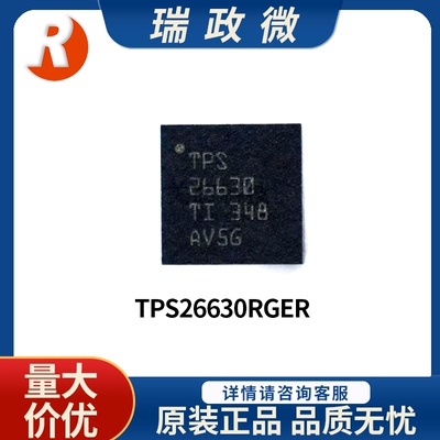 TPS26630RGER电子保险丝IC芯片