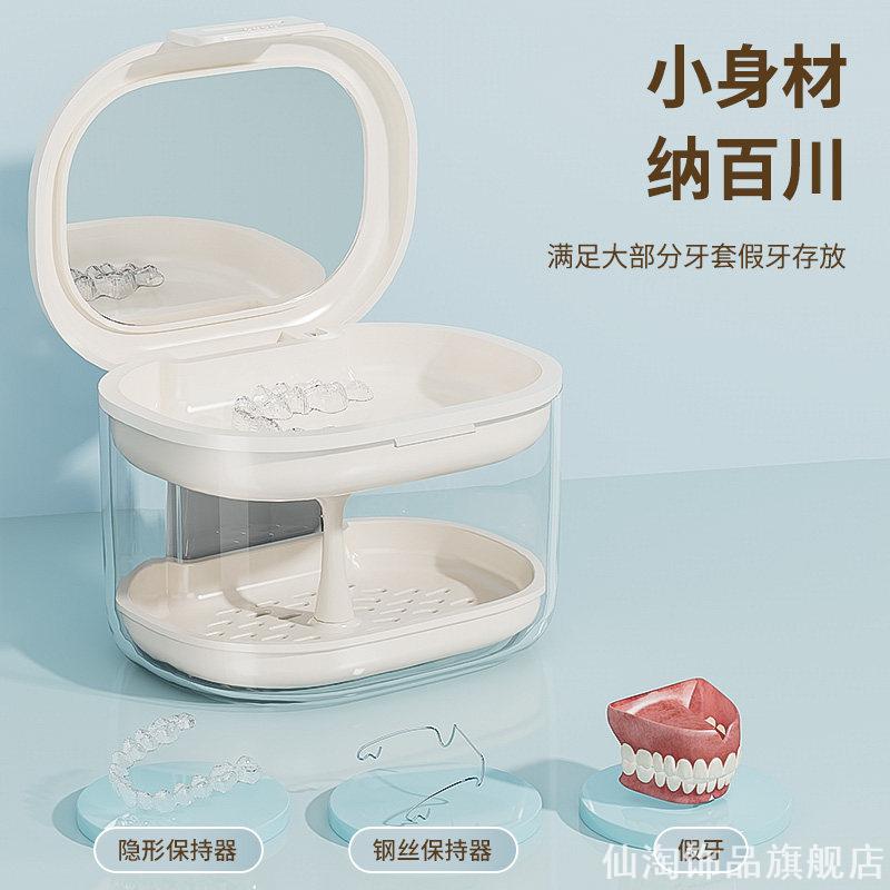 透明翻盖保持器收纳盒双层沥水支架带镜正畸牙套随身清洗存放盒