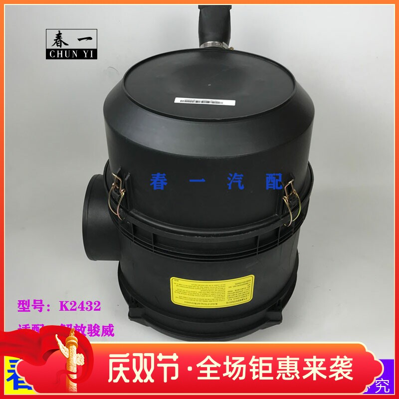 K2432空滤壳适配一汽解放骏威空气滤清器总成进气总管汽车配件392