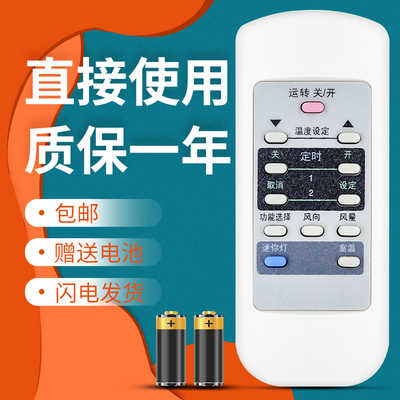 正林适用于松下空调遥控器A75C2441 CS-HA2706FW CS-HA2756FW