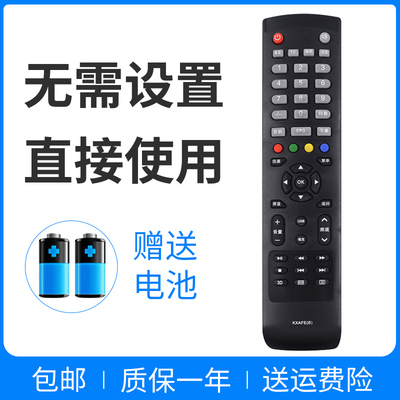 适用于 三洋液晶电视机遥控器 KXAFE(B) 通用 46CE896LED 50CE1120 48CE468D