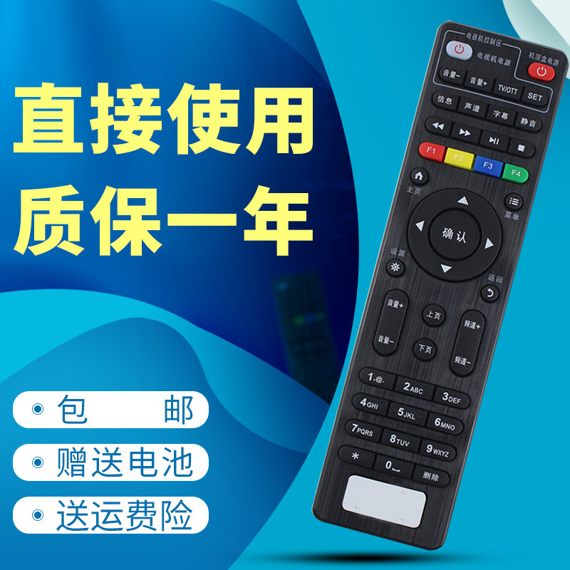 适用于中国联通创维E900 E900-S E909 E910 E951网络机顶盒遥控器_虎窝淘