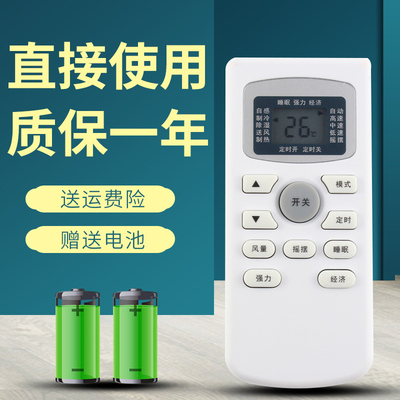 适用于 TCL空调遥控器GYKQ-34/47 GYKQ-03 KT-TL1 KFR-23GWE