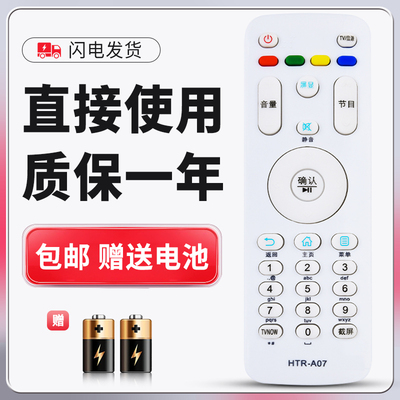 正林适用于海尔电视机遥控器HTR-A07通用A07M LE55A7100L 32A7100L LE32/40A7100L LE50A7100L