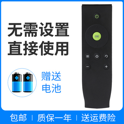 适用于TCL电视机遥控器