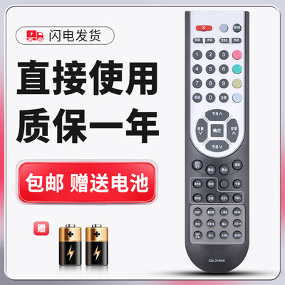 正林适用于海信电视遥控器CN-21658 TLM32V67K TLM32V86PK