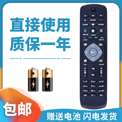 适用于飞利浦电视遥控器40PFF5661/T3 43PFF5661/T3 50PFF5661/T3 32PHF5301/T3 32PHF5311/T3 40PFF5361/T3