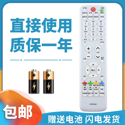 正林适用于海尔电视遥控器HTR-D3C LE50A900K LE42A700P3D LE32A390N