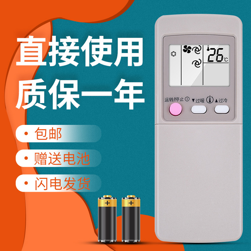 正林适用于 三菱电机空调遥控器GP9C GP9B GP9D GP1C 1B MSD-J07SV