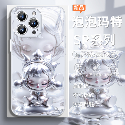 泡泡玛特SP系列时尚潮牌手机壳