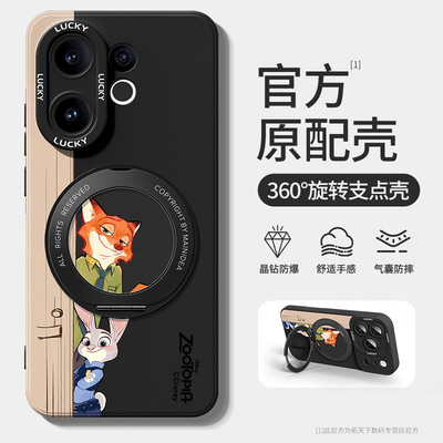 疯狂动物城适用vivos50手机壳30