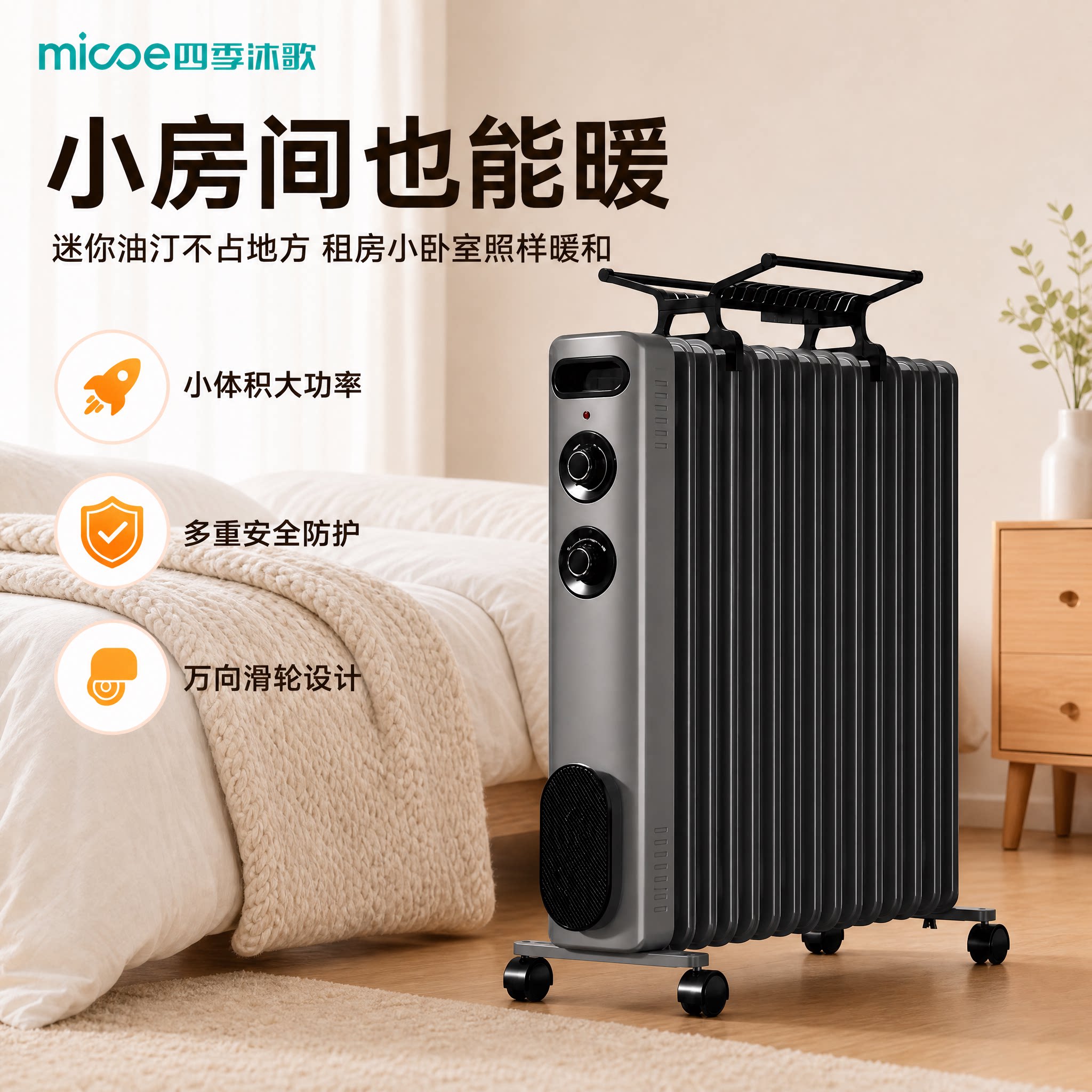 油汀取暖器家用小型电暖气片节能省电热烤火炉冬季电暖器电热油酊