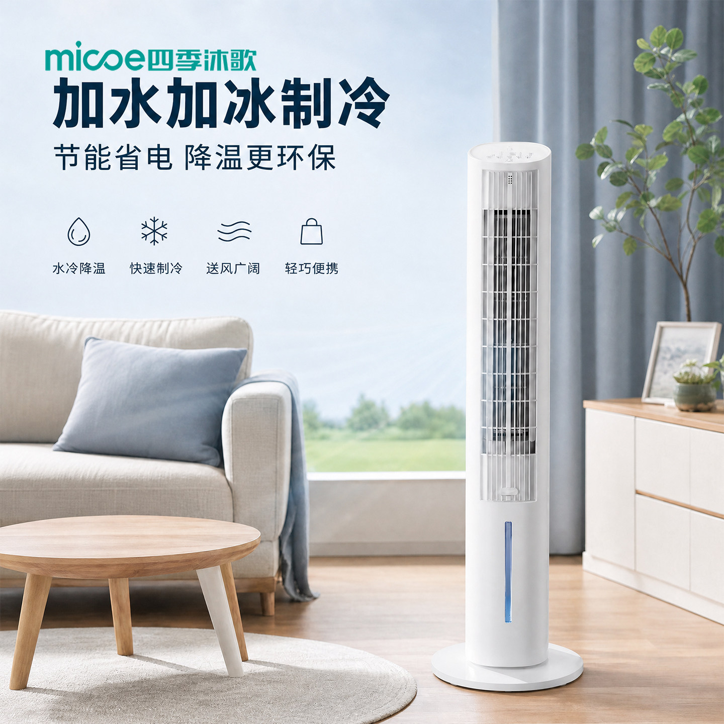 空调扇制冷风扇家用单冷型水冷风机冷气扇加水制冷器移动小型空调
