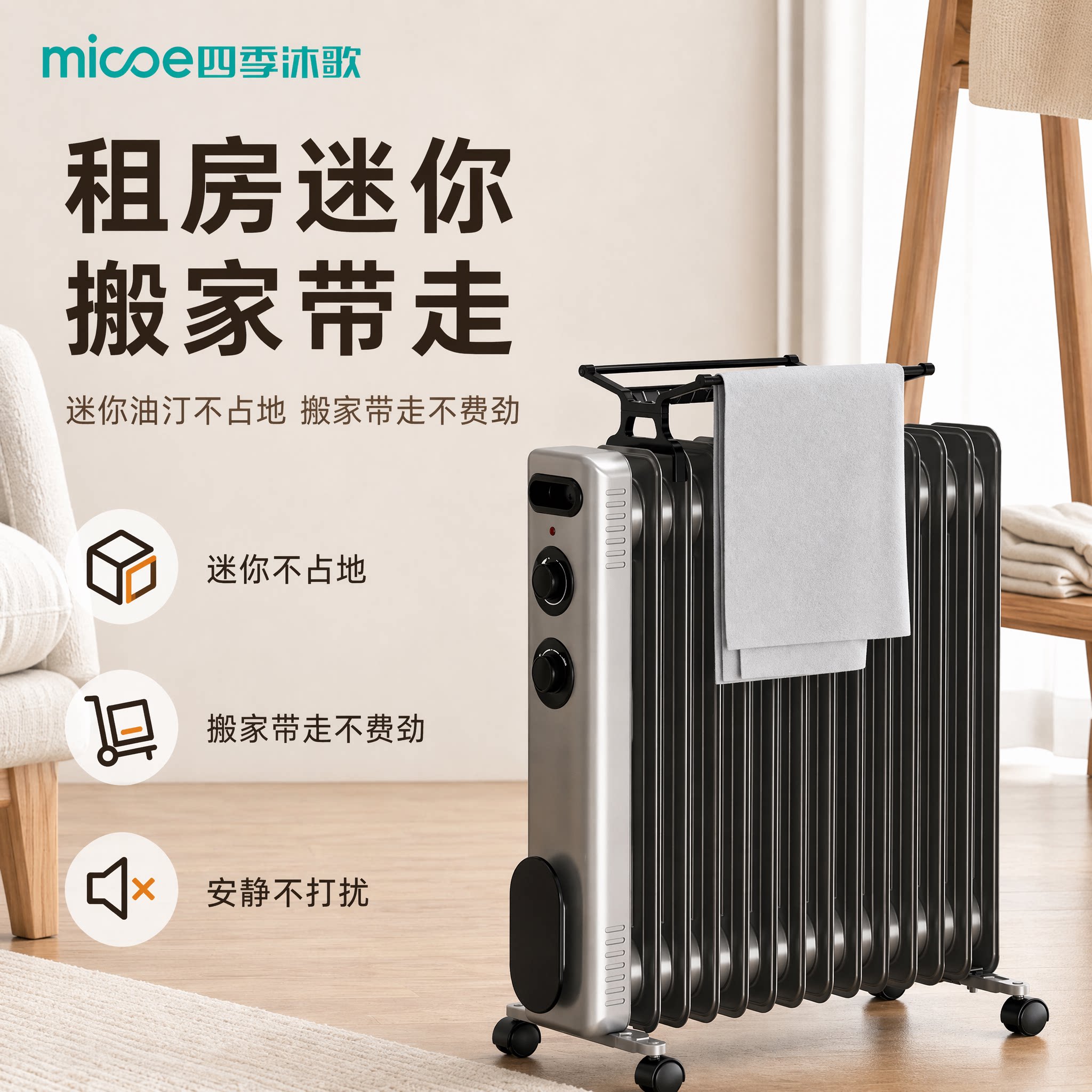 油汀取暖器家用小型电暖气片节能省电热烤火炉冬季电暖器电热油酊