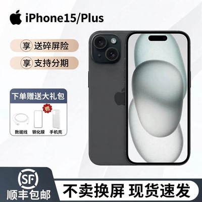 苹果15灵动岛iphone15plsu双卡5G