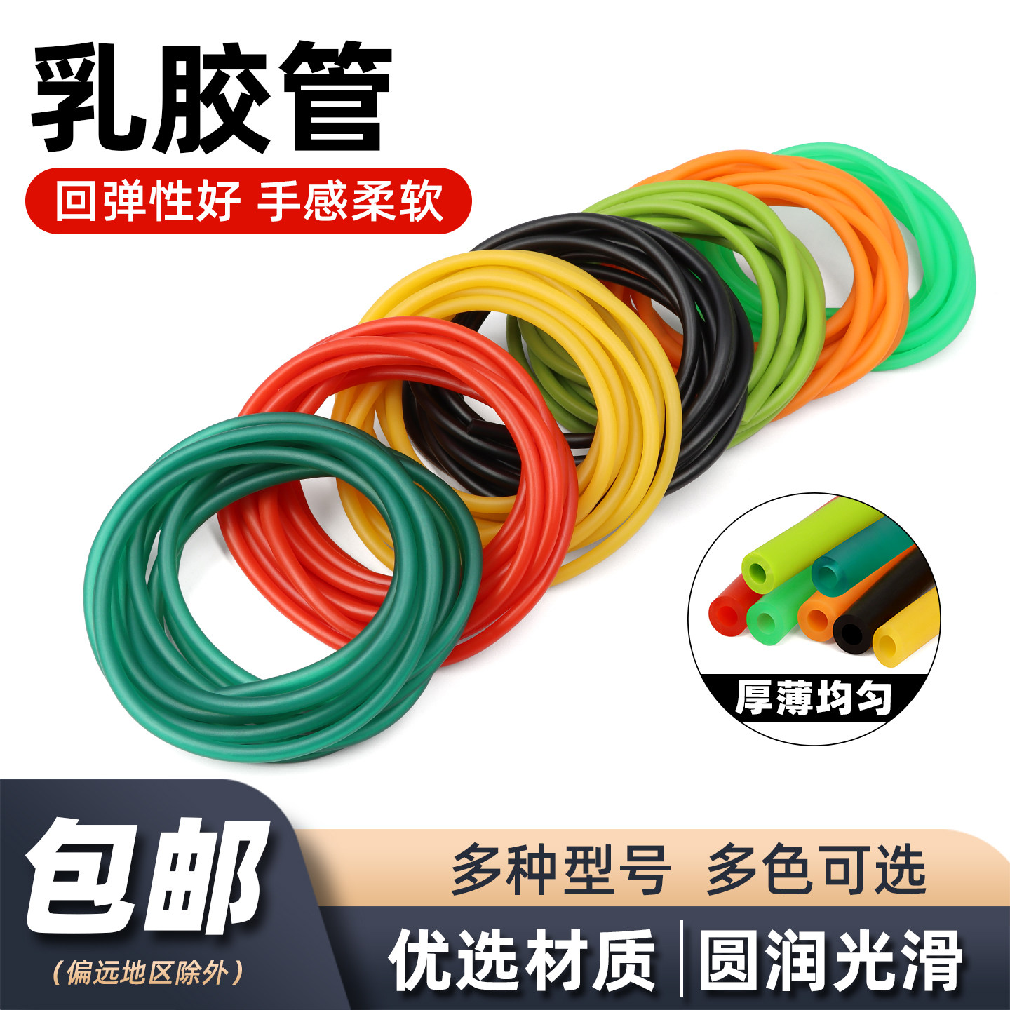 高弹性乳胶管弹力带橡皮筋弹性带橡胶软管弹力带拉力绳橡胶软管