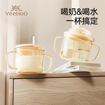 英氏大宝宝奶瓶吸管喝奶杯1-2-3岁以上儿童刻度牛奶水杯PPSU防摔