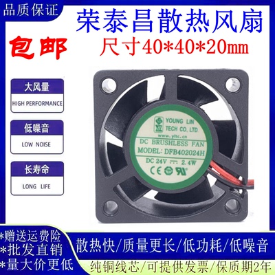 永林DFB402024H4020变频器风扇